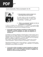 Ο ΓΥΡΙΣΜΟΣ ΤΟΥ ΞΕΝΙΤΕΜΕΝΟΥ | PDF