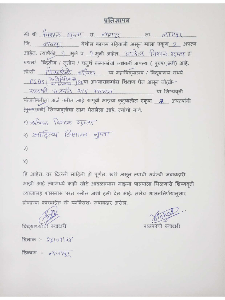 Undertaking Form Compressed | PDF