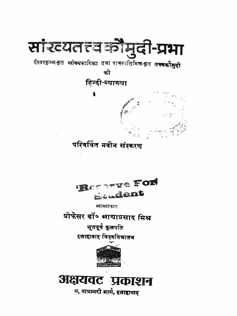 Sankhya Tatva | PDF