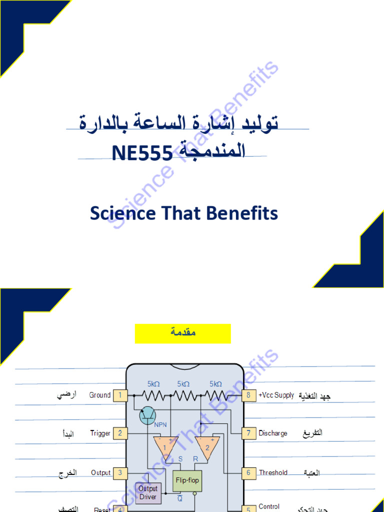 NE555 | PDF