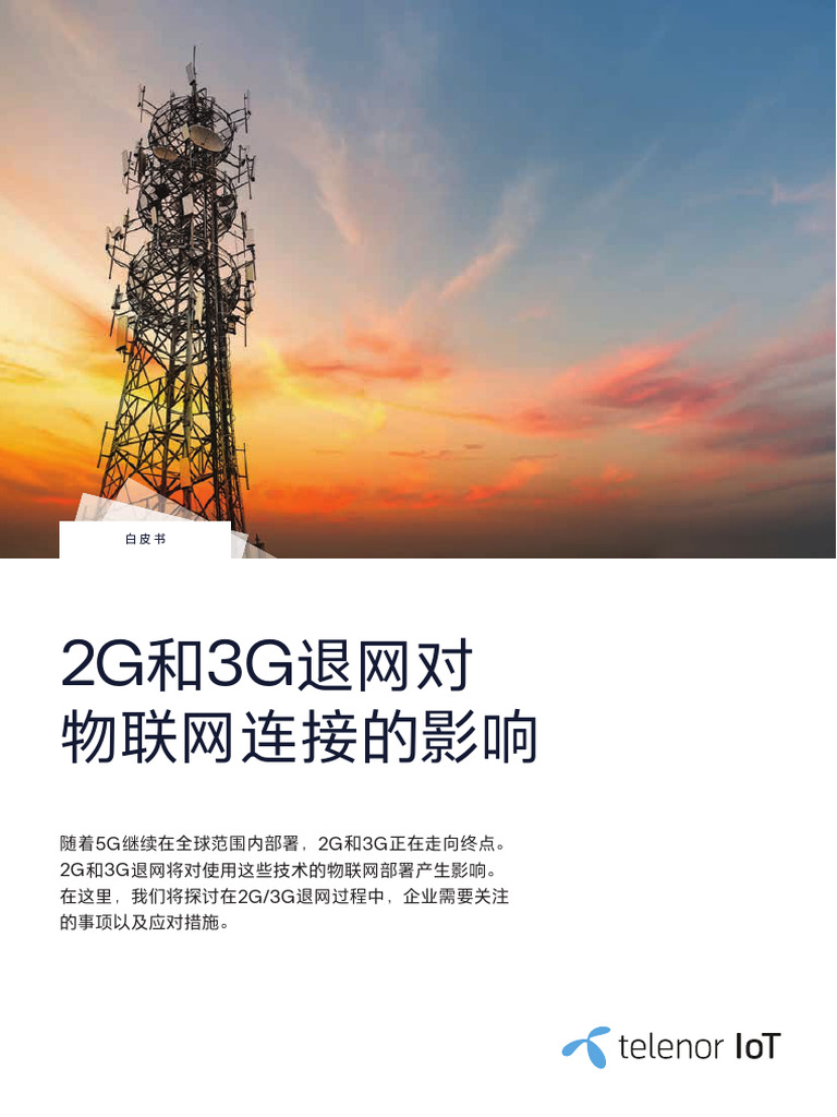 Telenor IoT - 2G and 3G Sunset - White Paper - CHS | PDF