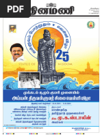 RMS 6th 2024 Question Paper | PDF