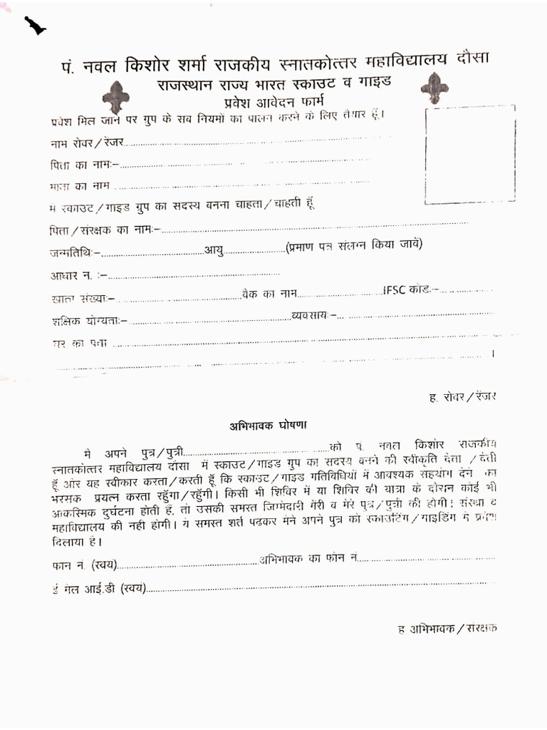 Scout Guide Form Rahul Gadhora 2024 | PDF