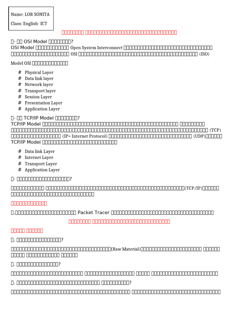 Y1 S1 W1 (Homework) | PDF