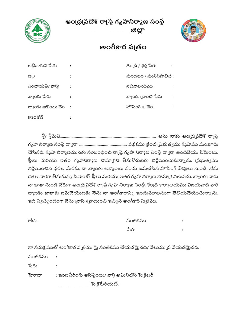 Material Consent Form | PDF