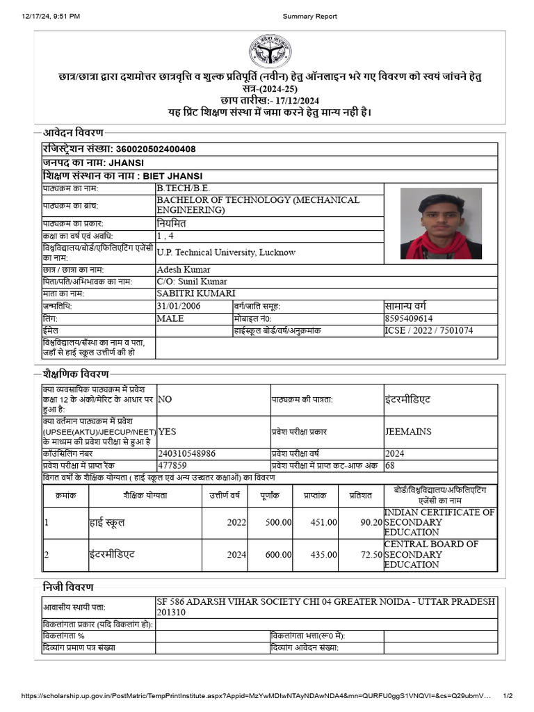 Adesh Scholorship Form | PDF