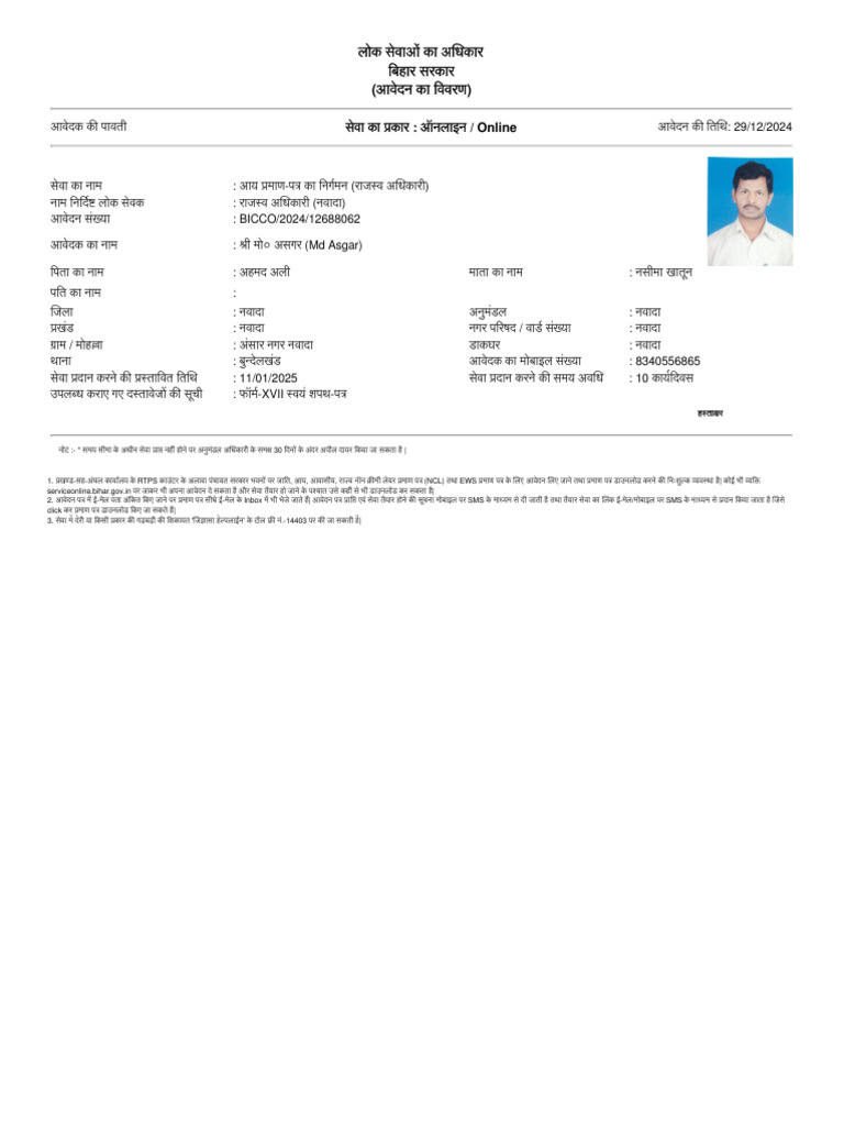 Bicco 2024 12688062 | PDF