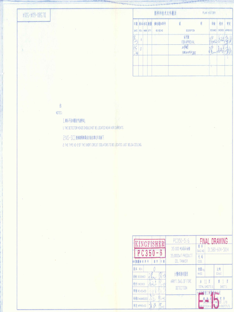 E-15 DL580-604-5014 Arr't DWG. of Fire Detection-1 | PDF
