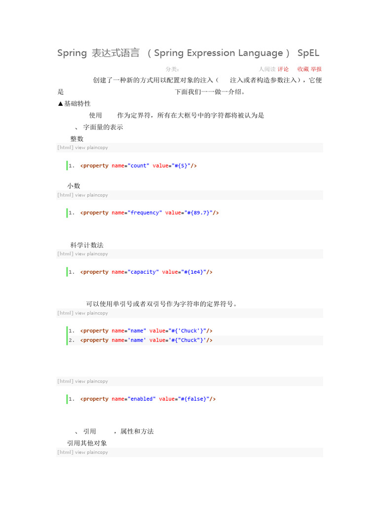 Spring 表达式语言 | PDF