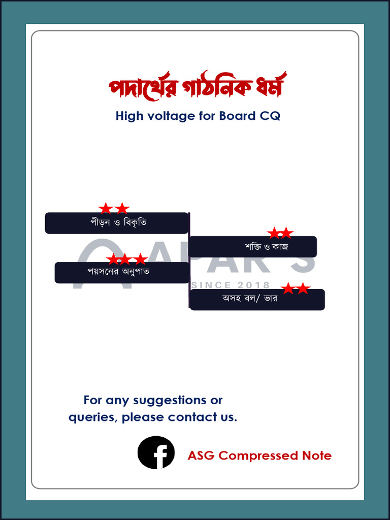 High Voltage For Board CQ: ASG Compressed Note | PDF