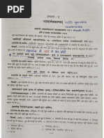 Hindi Grammar Notes Class 12th | PDF