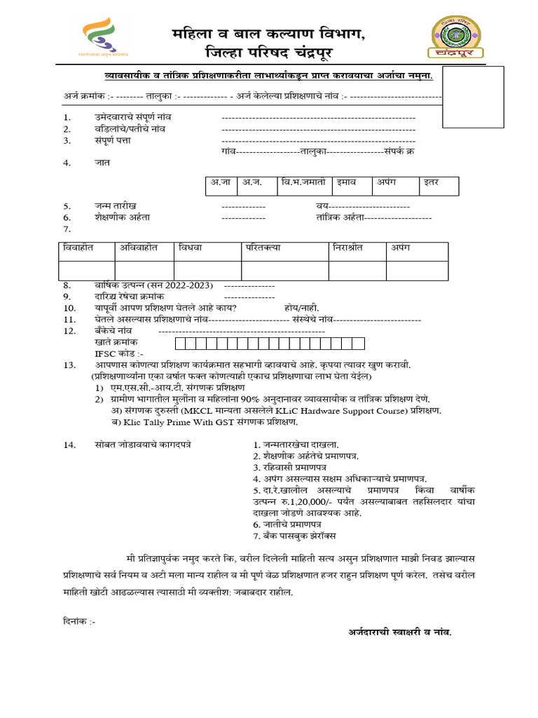 Mscit Form | PDF
