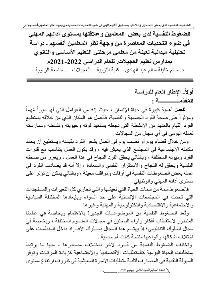 Alasalaa Is07P02 Ar01 | PDF