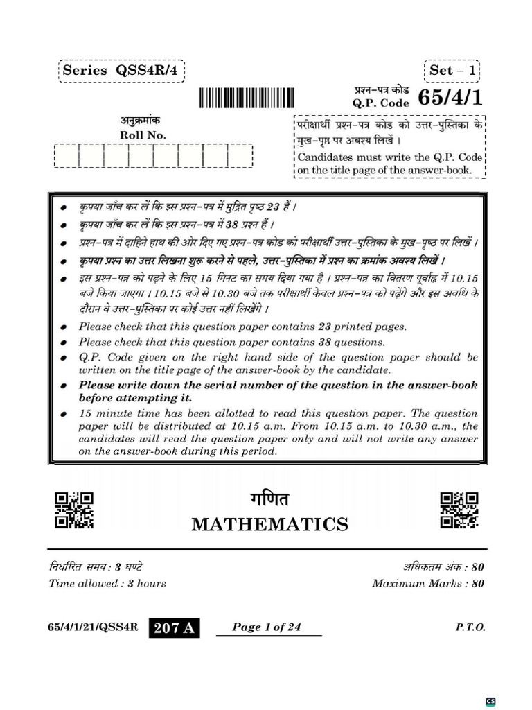 Mathematics Cbse 2024 Qestion Paper | PDF