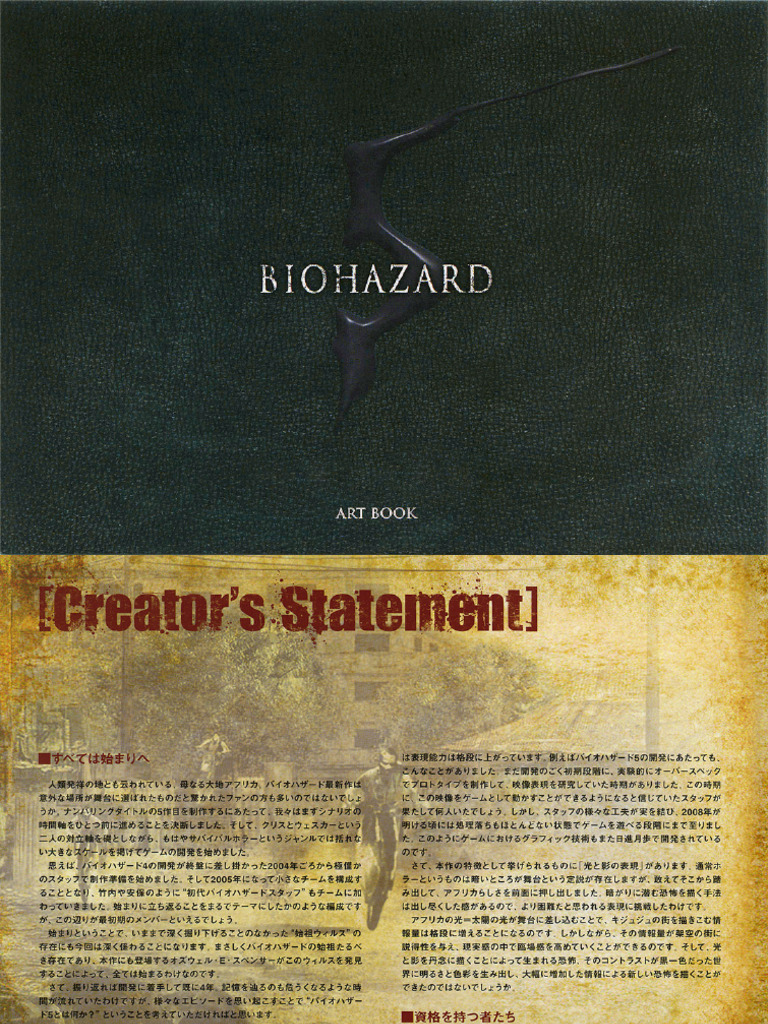 Resident Evil 5 Artbook Limited Edition | PDF