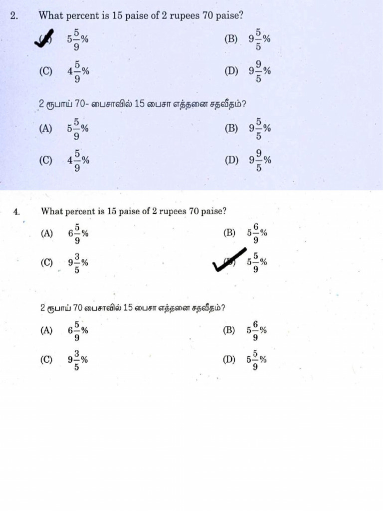 Percentage PYQ-1 | PDF