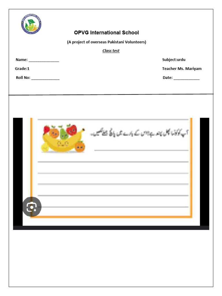 Urdu Test | PDF