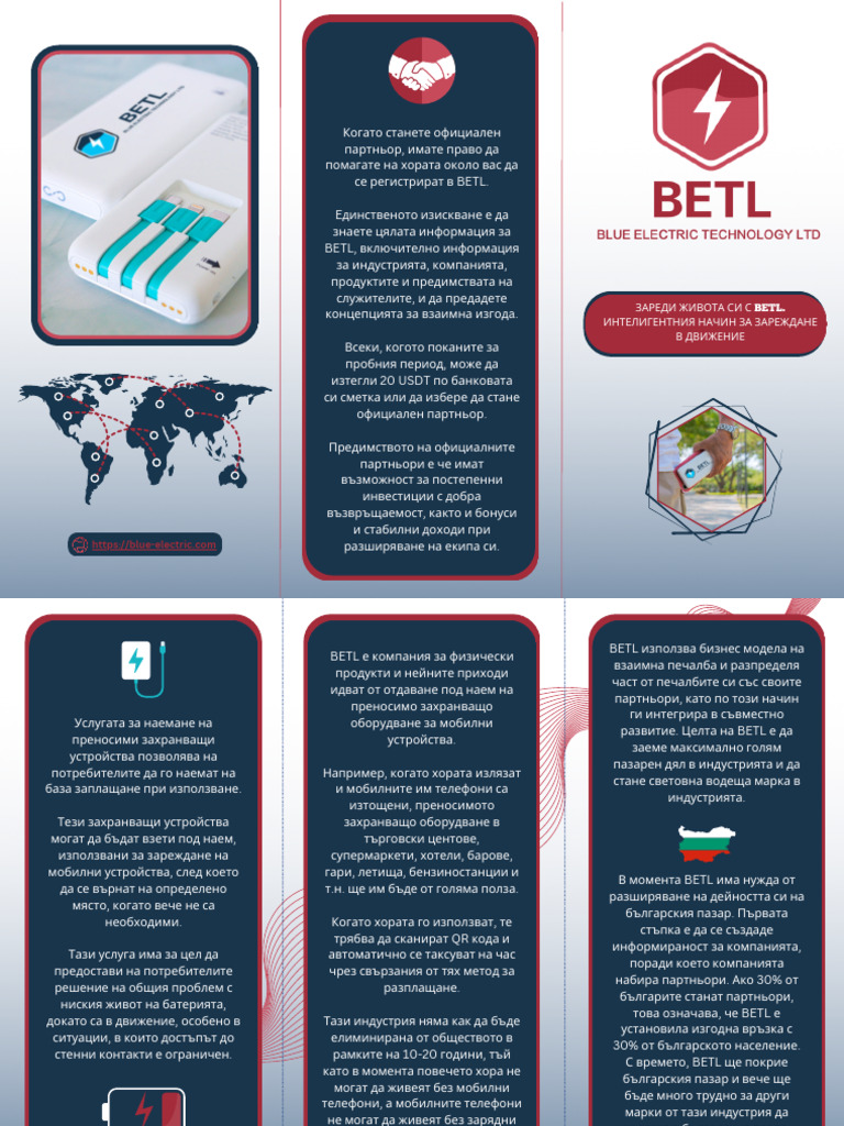 BETL 3 Fold Info Brochure | PDF