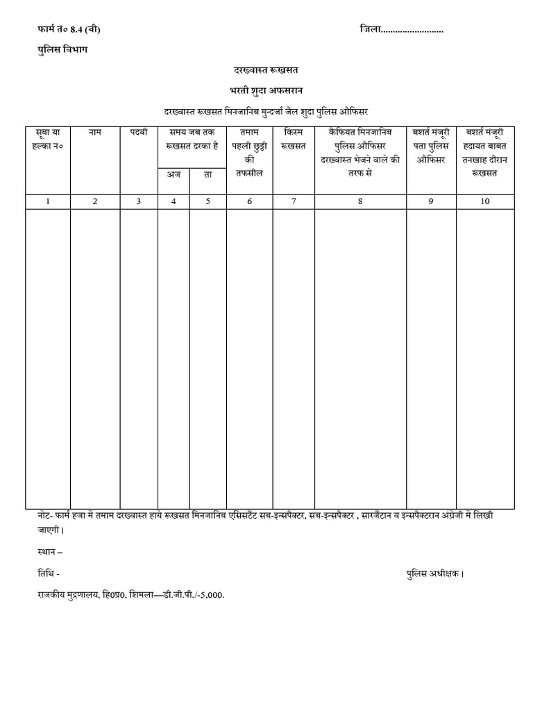 EARN lEAVE FORM-1 | PDF