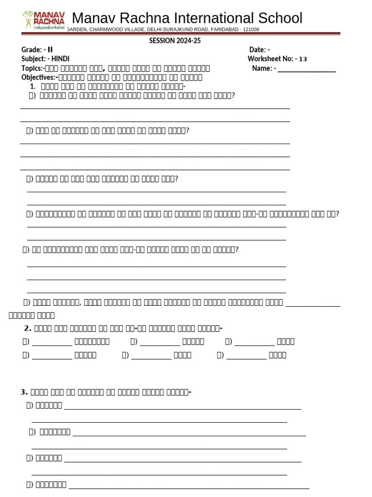 Grade II Worksheet No 13 | PDF