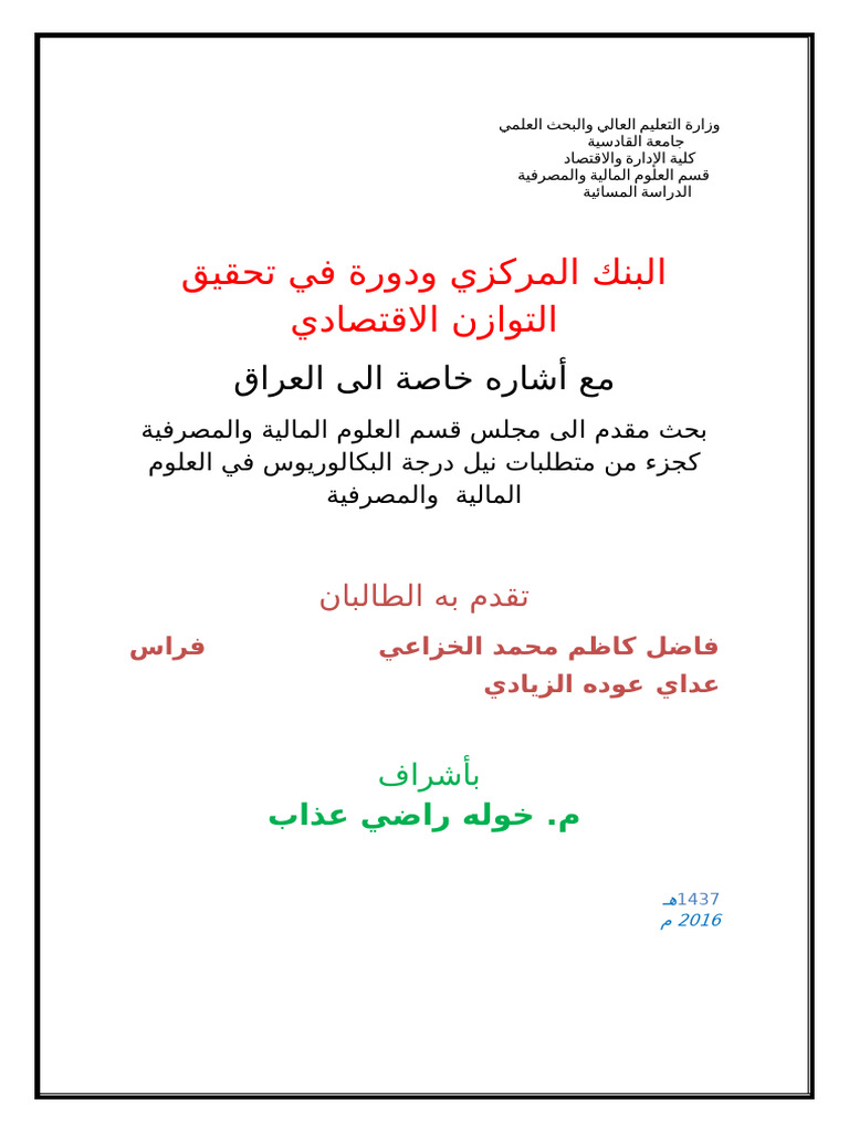 New Microsoft Word 97 2003 Document | PDF