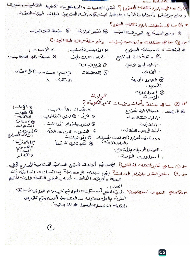 Questions and Answers | PDF