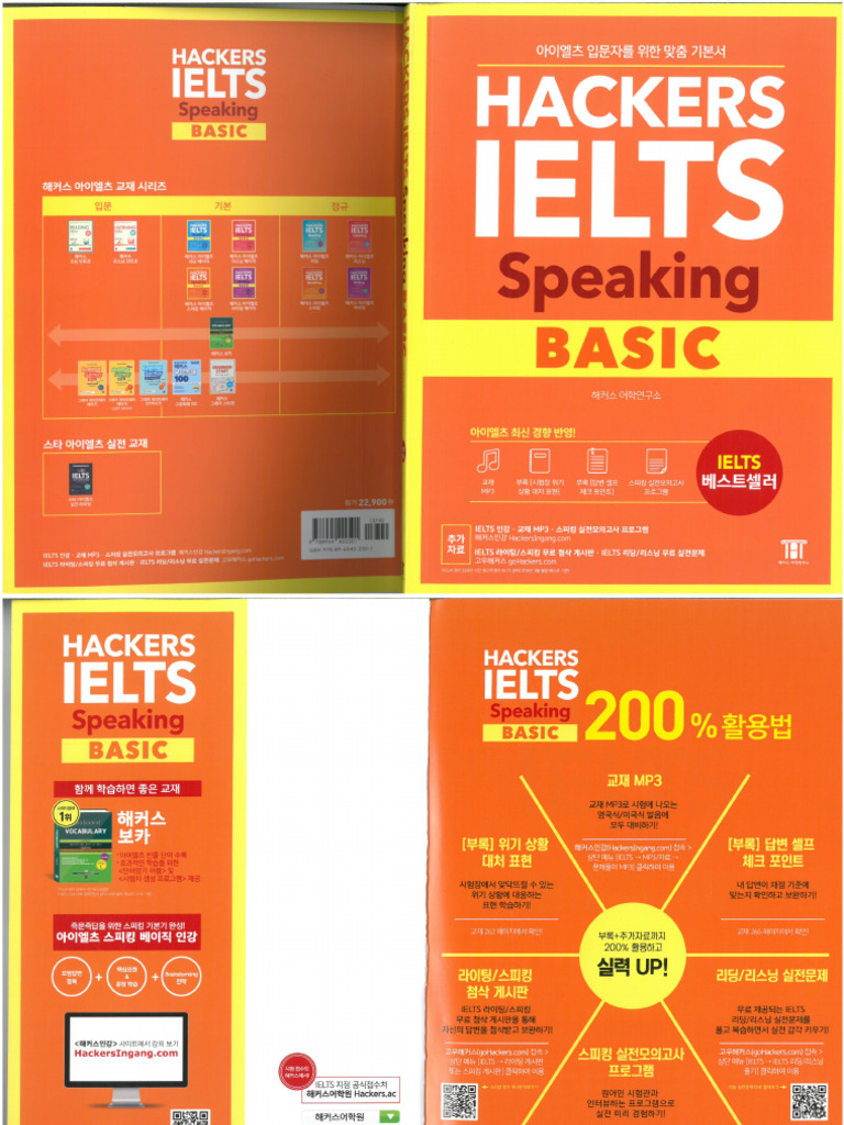 Hackers IELTS Speaking B | PDF