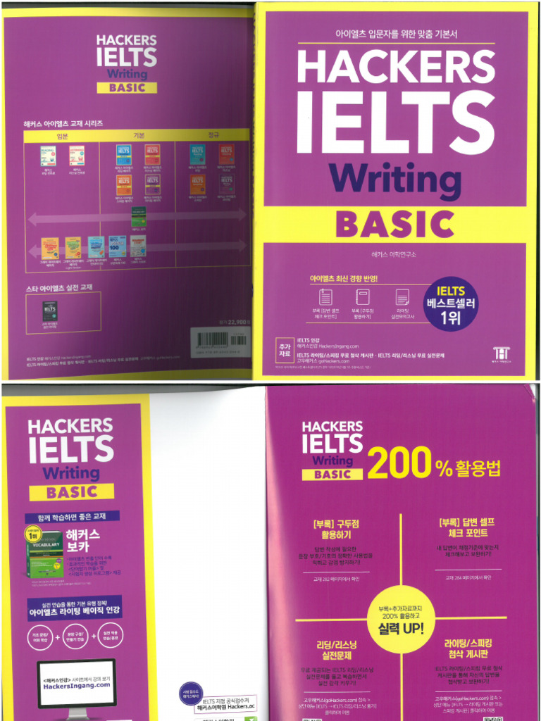 Hackers IELTS Writing B | PDF