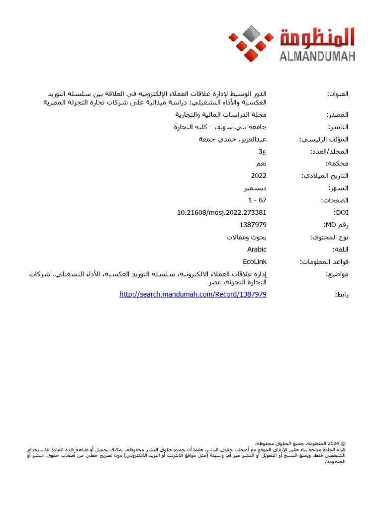 0891-032-003-001 | PDF