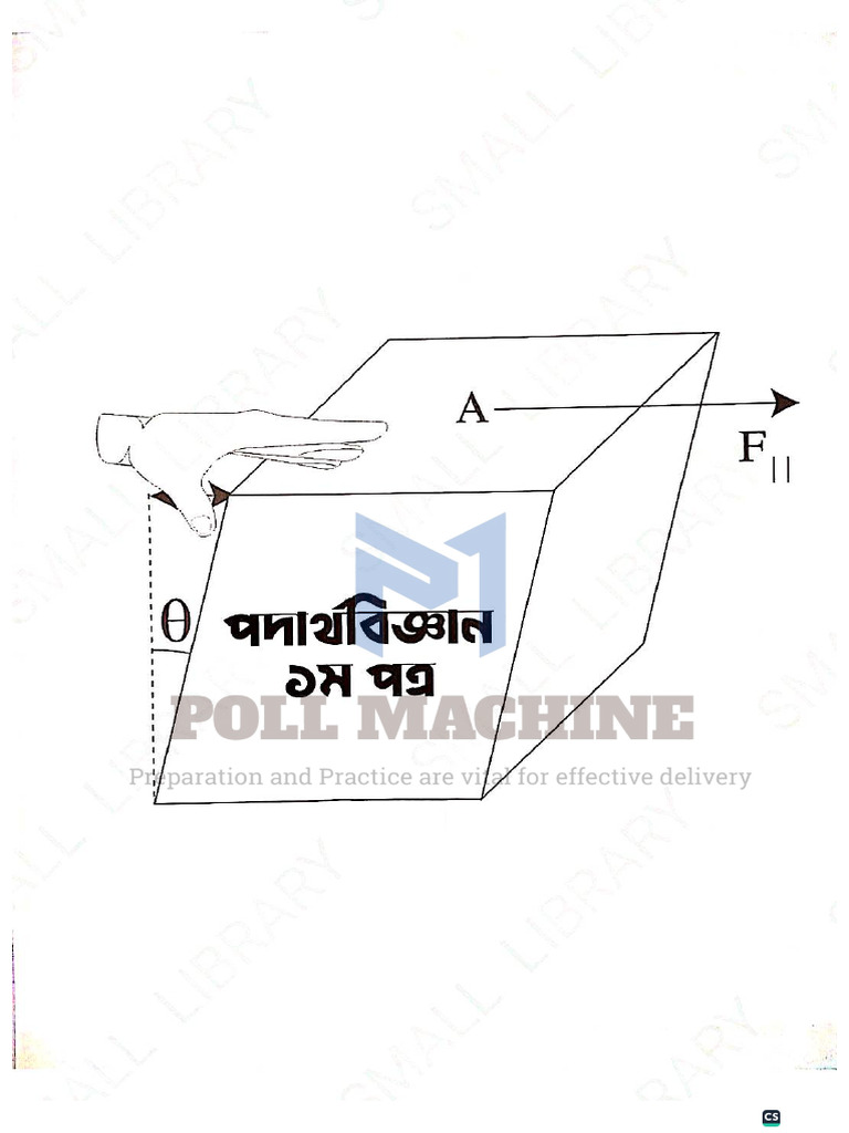 Physics 1st Varsity Question Bank PDF | PDF