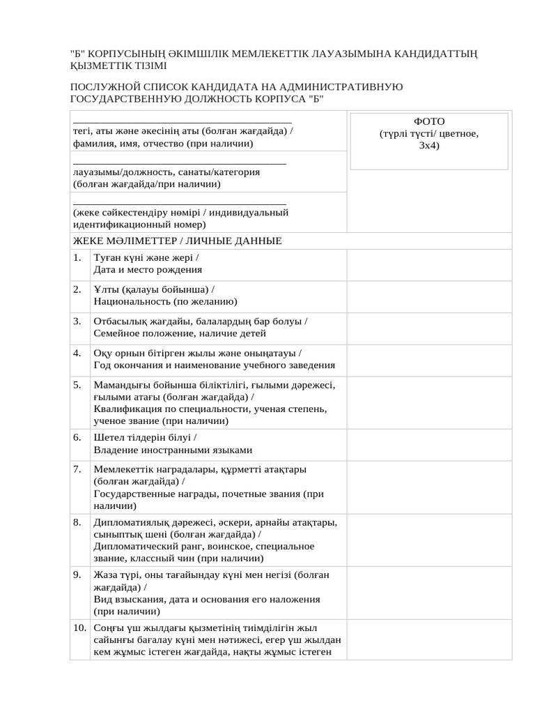 Form 1 | PDF