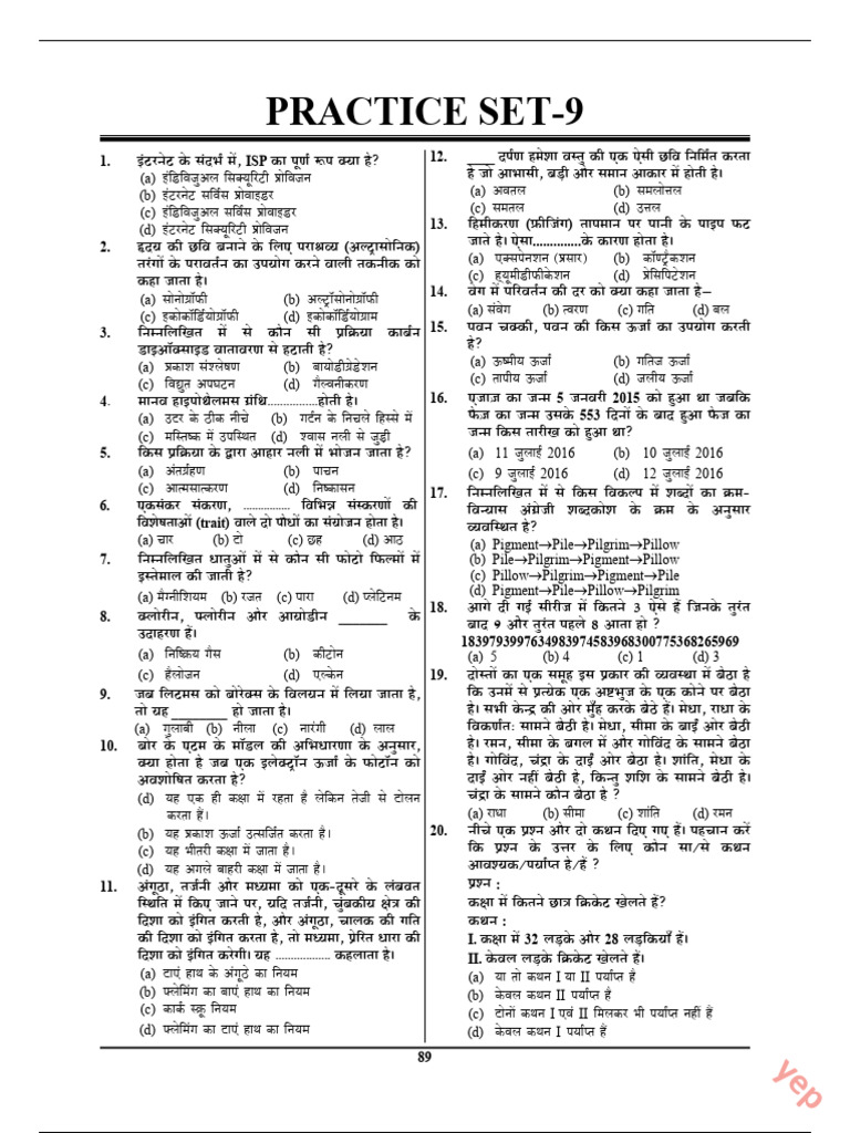 RRB (Alp &tech.) Practice Set - 9 | PDF