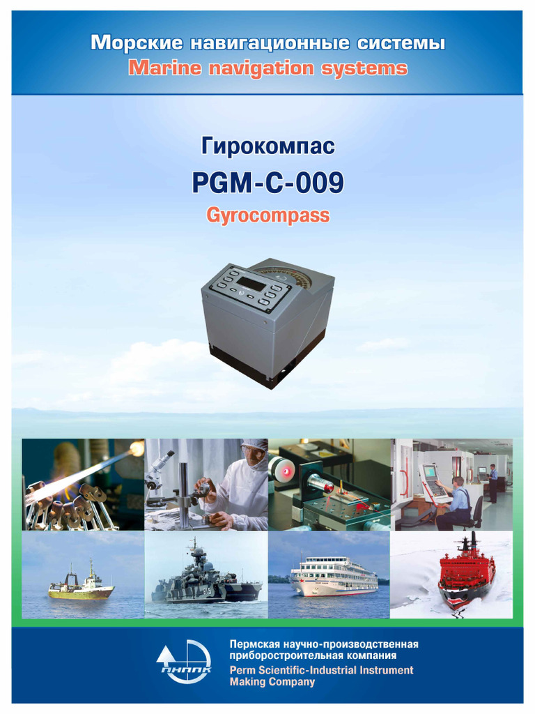 PGM C 009 | PDF