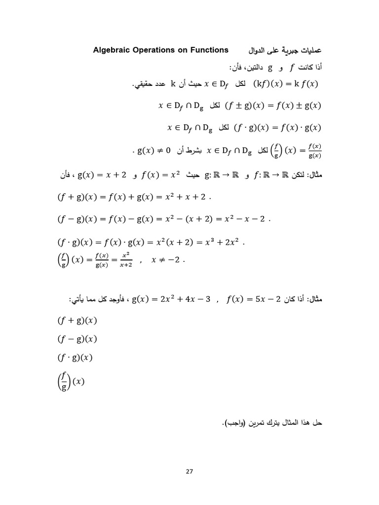 Algebraic Operations On Functions | PDF