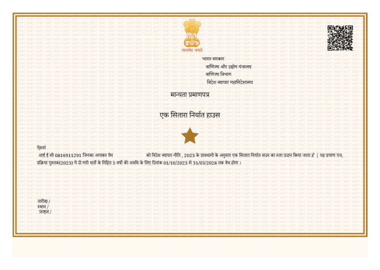 Star House Certificate | PDF