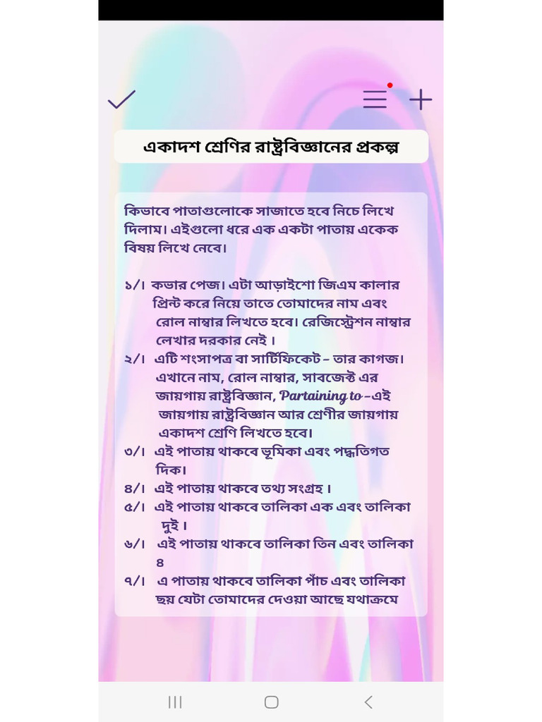 Instructions of Pol Project | PDF