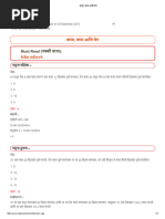 Marathi Passage | PDF