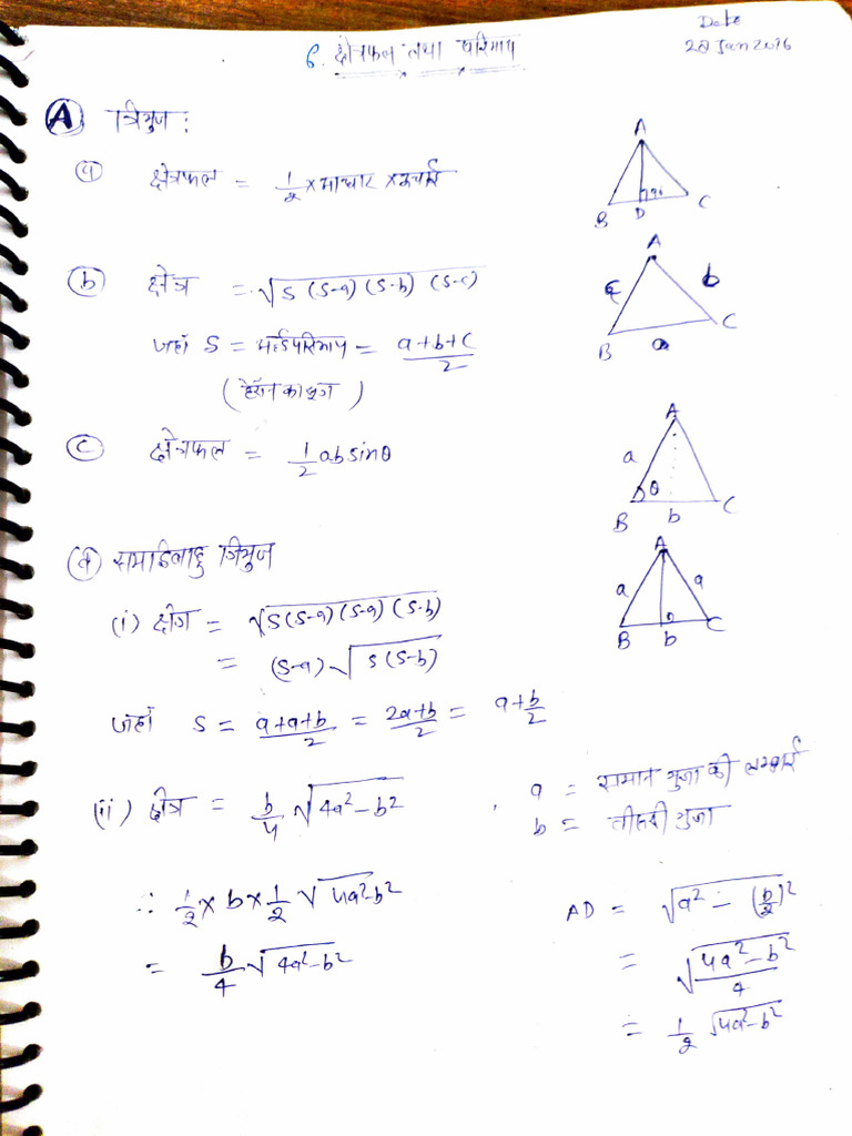 Area and volume maths formulas | PDF