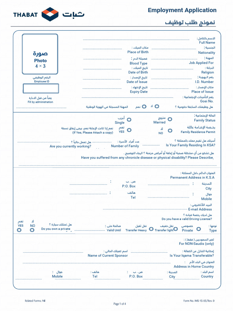Employment Application TCC 2 | PDF
