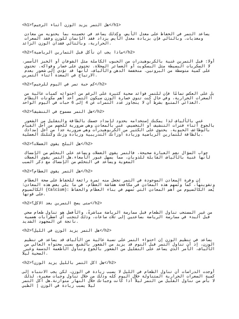 Article 12 | PDF