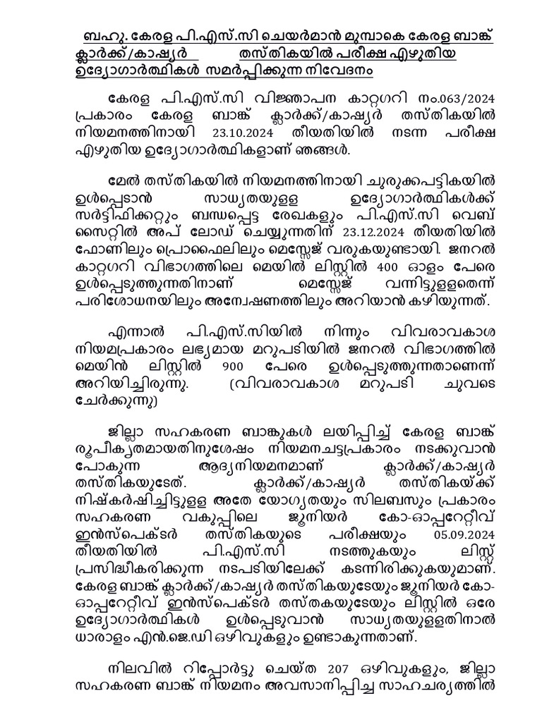 PSSSC Clerk Cashier List | PDF