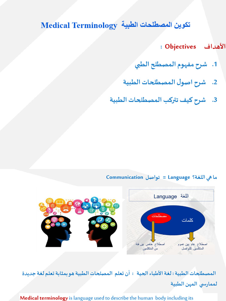 Intro To Medical Terminology | PDF | Morphology | Linguistics