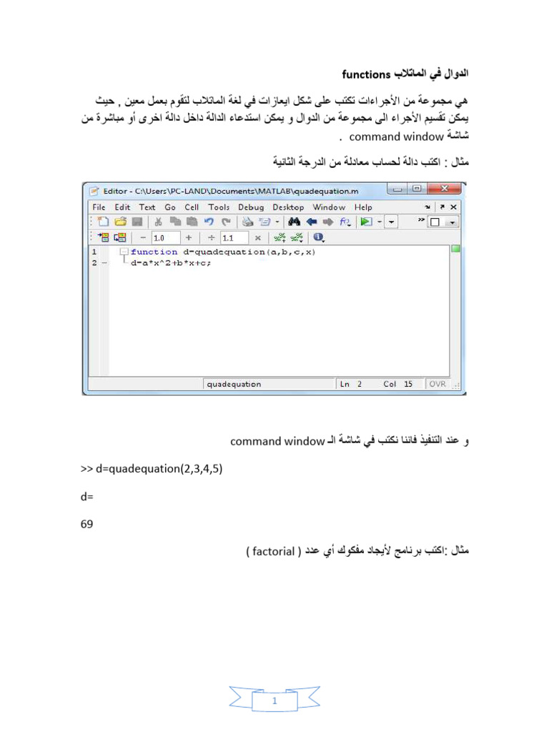 Command Window: Functions | PDF