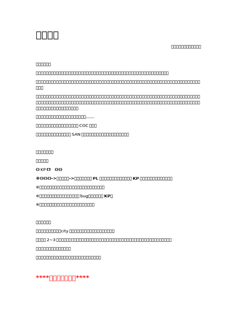 风间凋零 模组 Pdf