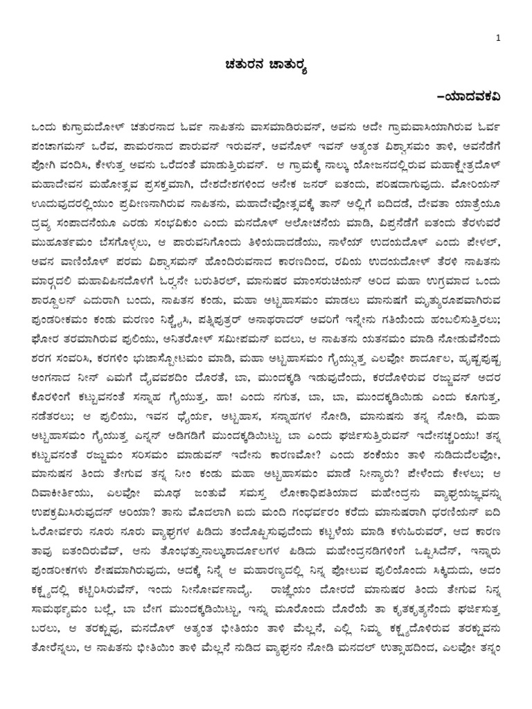 Chathurana Chathurya - Text | PDF