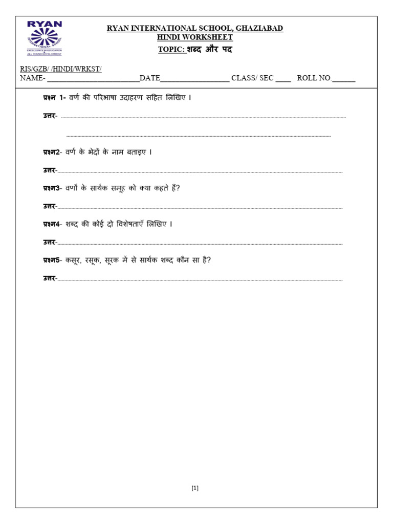 Worksheet Shabd Aur Pad - 1 - Ic1204820 | PDF