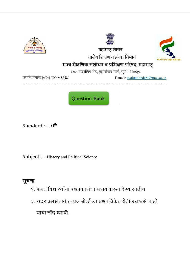 Std10 History PolSci MarMedium SCERTM2024 | PDF