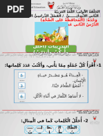 تمارين حرف الراء | PDF