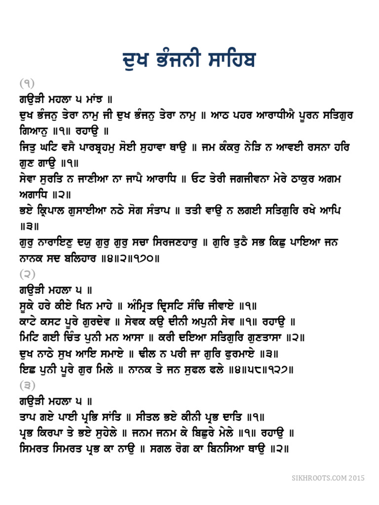Dukh Bhanjani Sahib - Taksaal | PDF