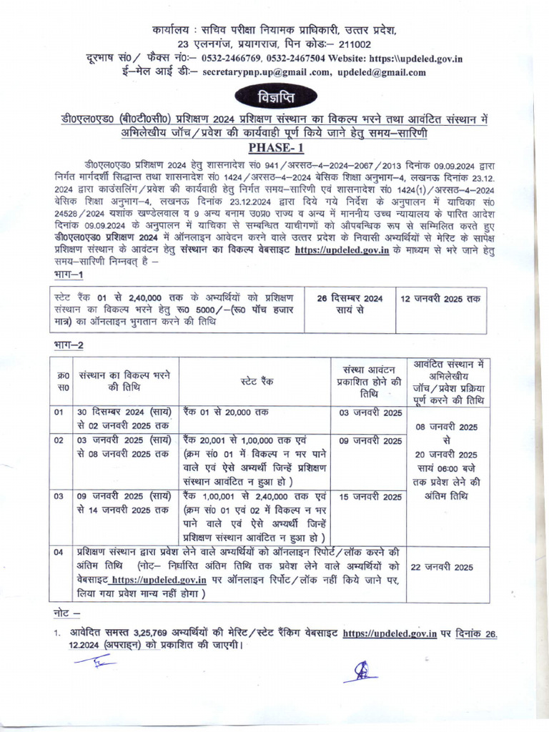 Deled 24 Phase_1 | PDF